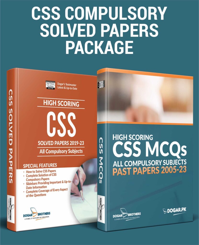 Compulsory CSS Solved Past Papers Package Book - Dogar Brothers