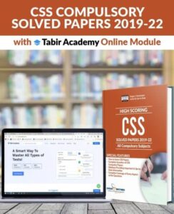 High Scoring CSS Compulsory Solved Papers Guide Package - Dogar Brothers