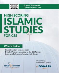 High Scoring FPSC CSS Islamic Studies Guide - Dogar Brothers