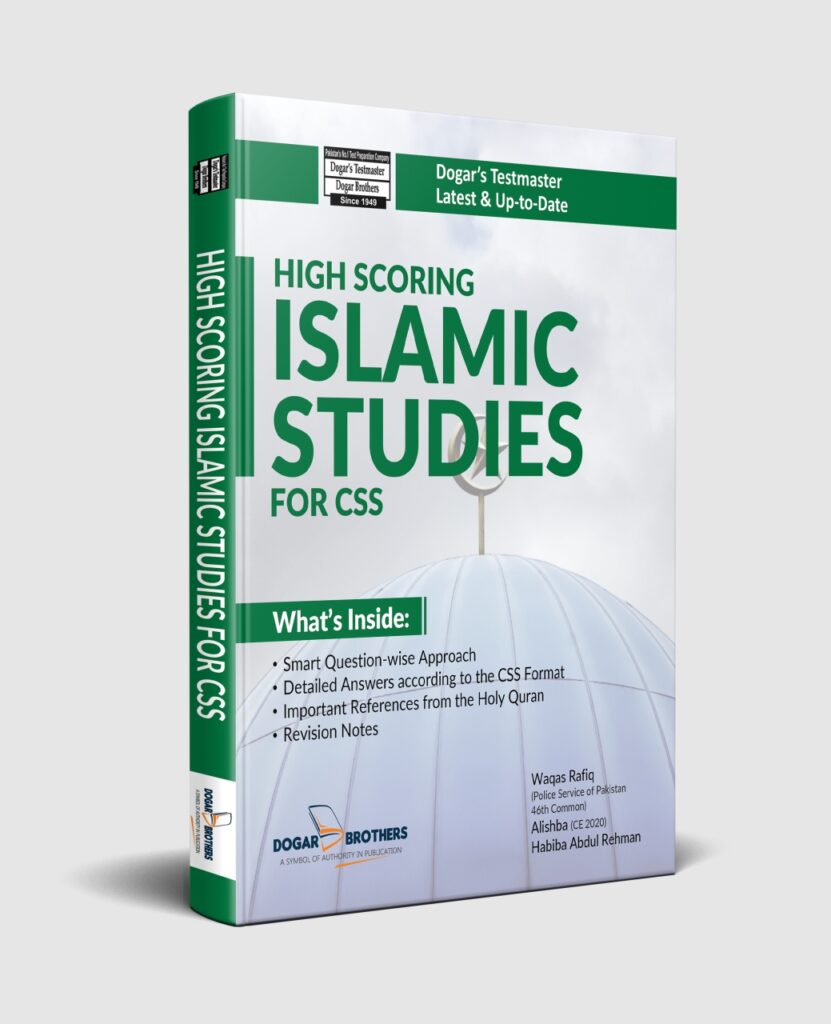 High Scoring FPSC CSS Islamic Studies Guide - Dogar Brothers