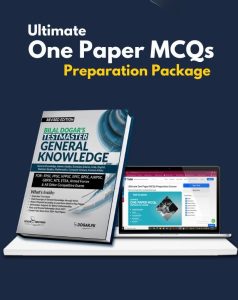 One Paper MCQ Package - Dogar Brothers