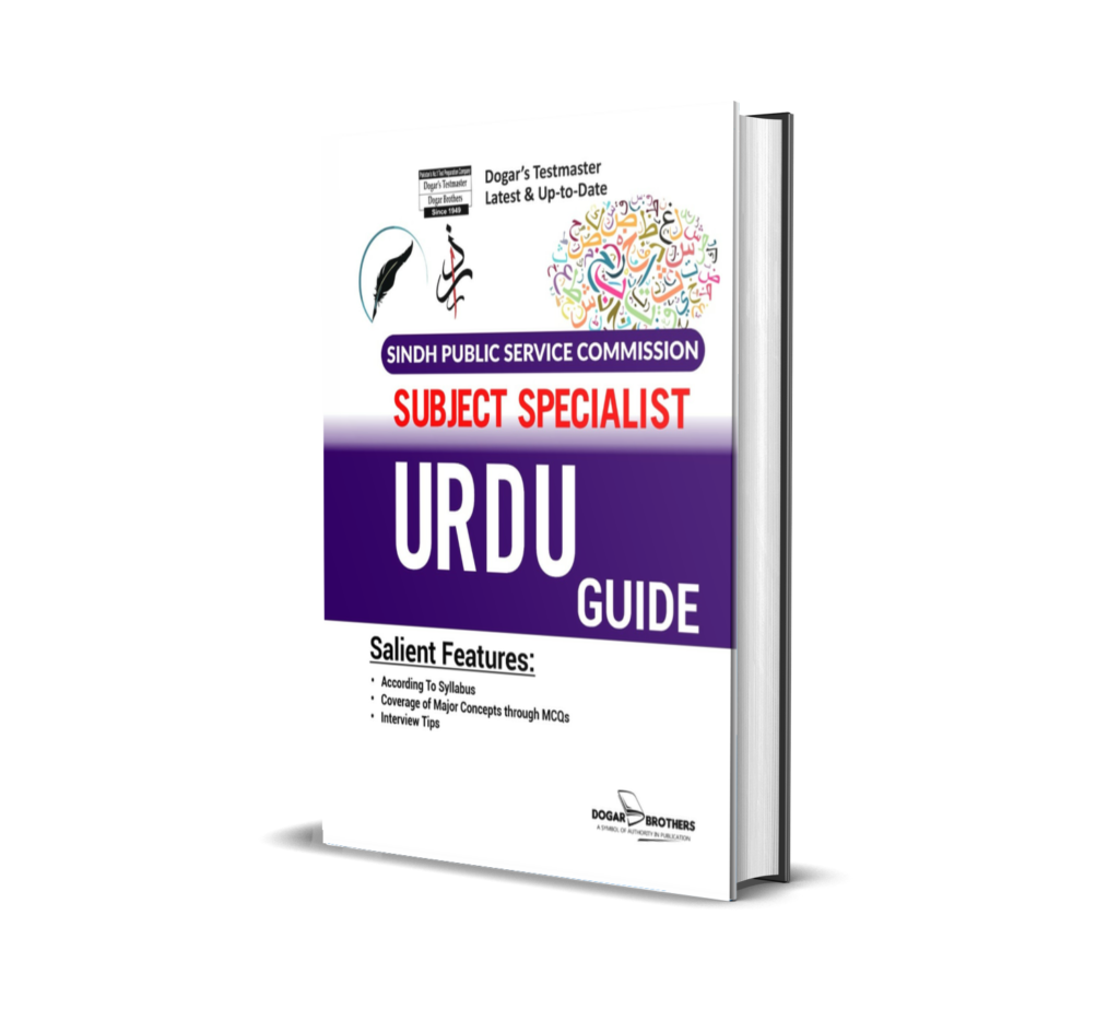 SPSC Subject Specialist Urdu Guide Package - Dogar Brothers