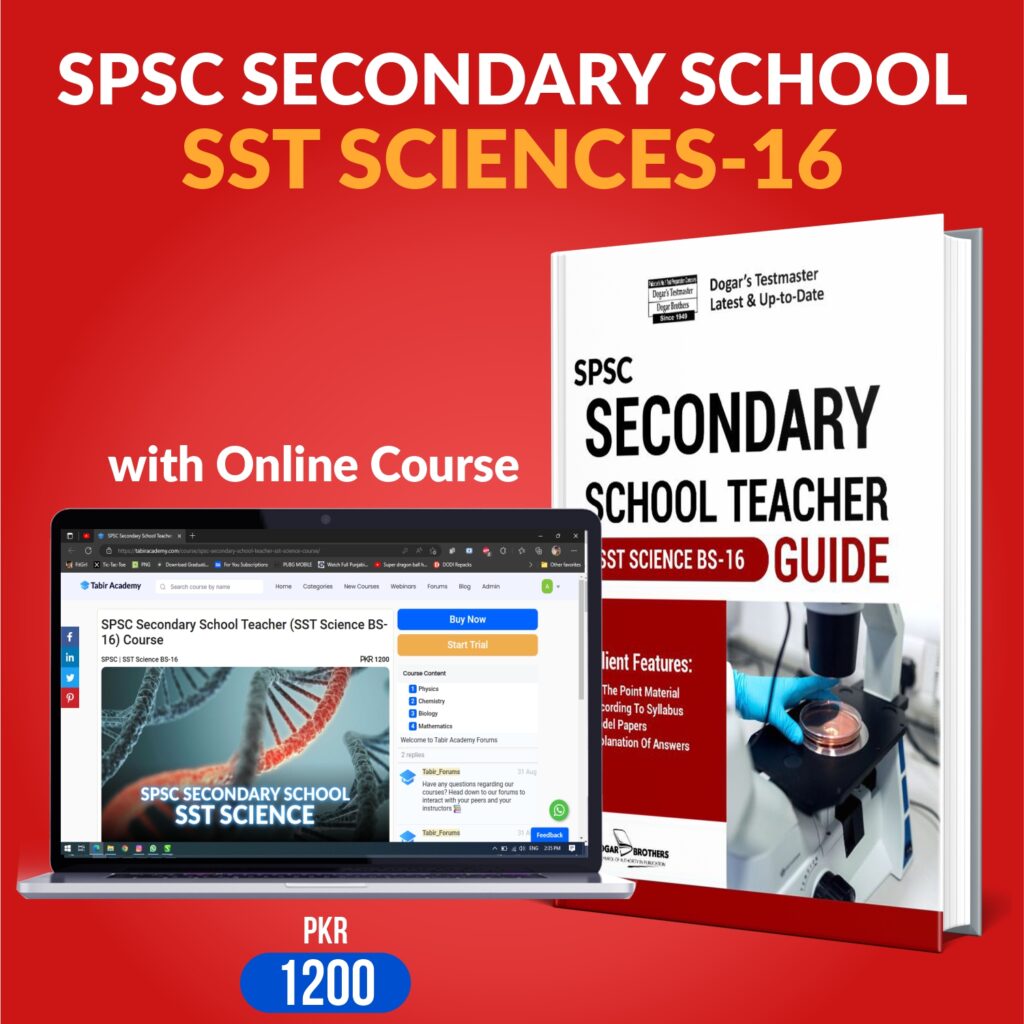 SPSC SST Science BS-16 Guide Package - Dogar Brothers