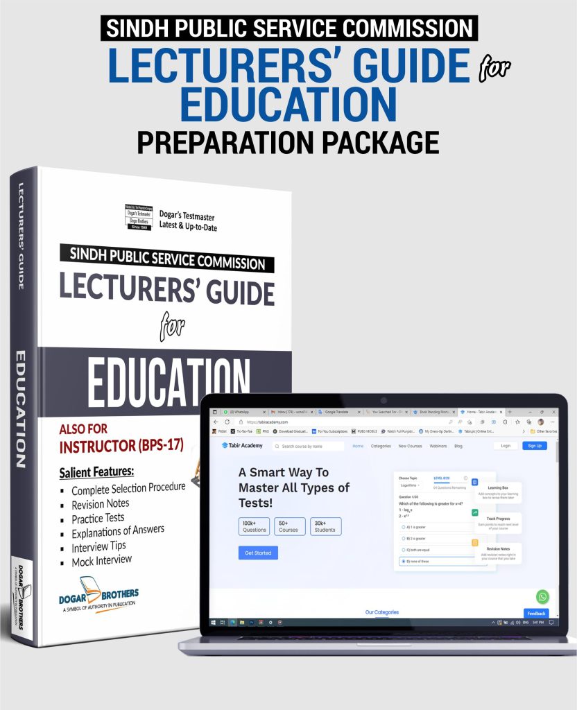 SPSC Lecturer's Guide for Education - Dogar Brothers