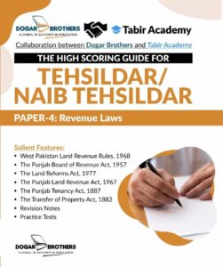 High Scoring Guide Tehsildar/Naib Tehsildar for Paper-4 - Dogar Brothers