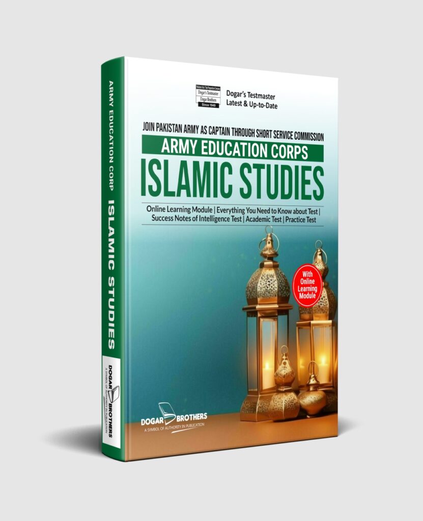 Army Education Corps Islamic Studies Guide - Dogar Brothers
